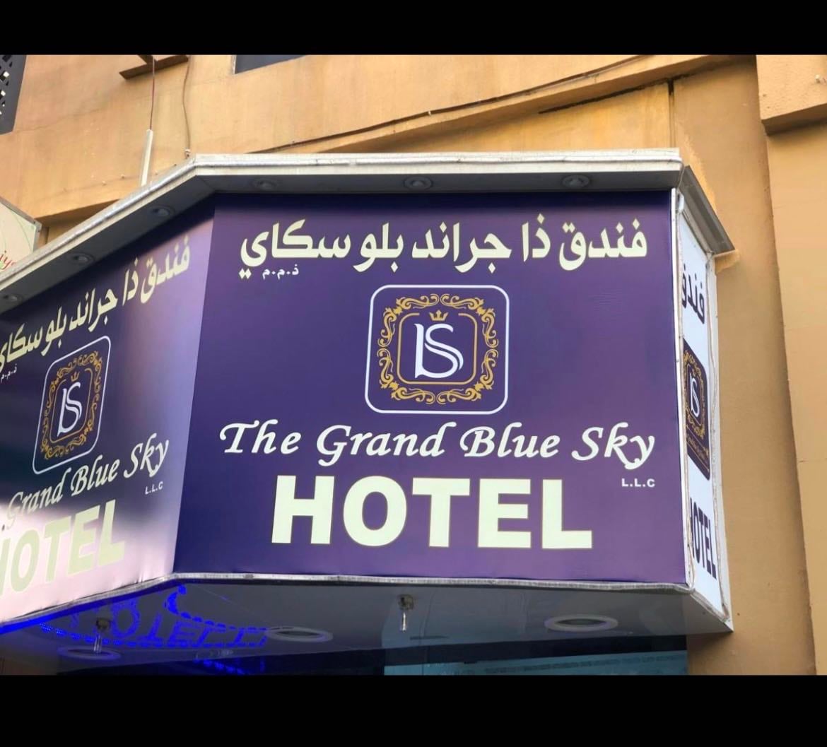 OYO 1181 The Grand Blue Sky Hotel Dubai, OYO Hotels Dubai, Book ...