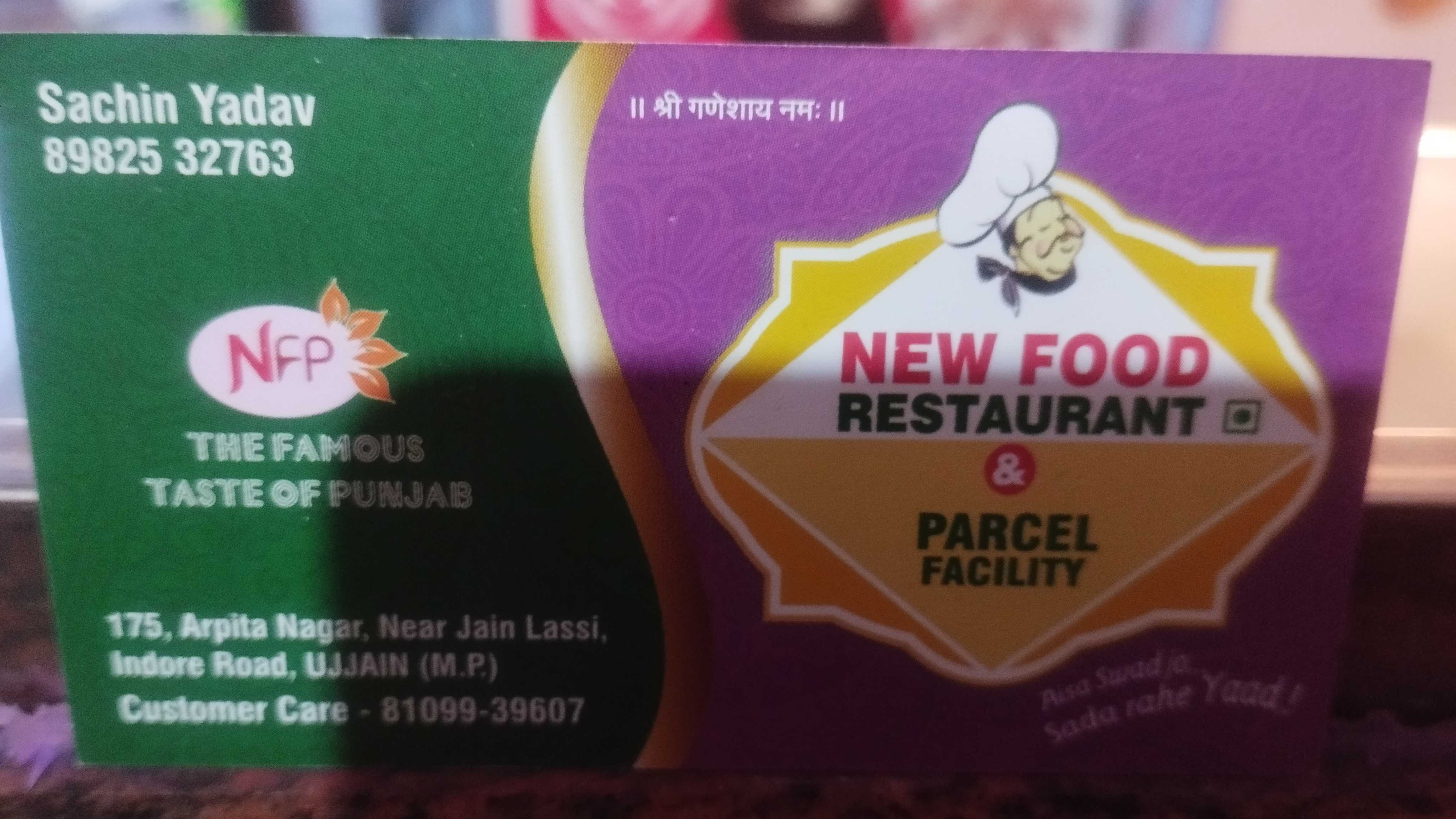 OYO 819699 Hotal New Food With Restaurant, POP Ujjain, Book @ ₹955 - OYO